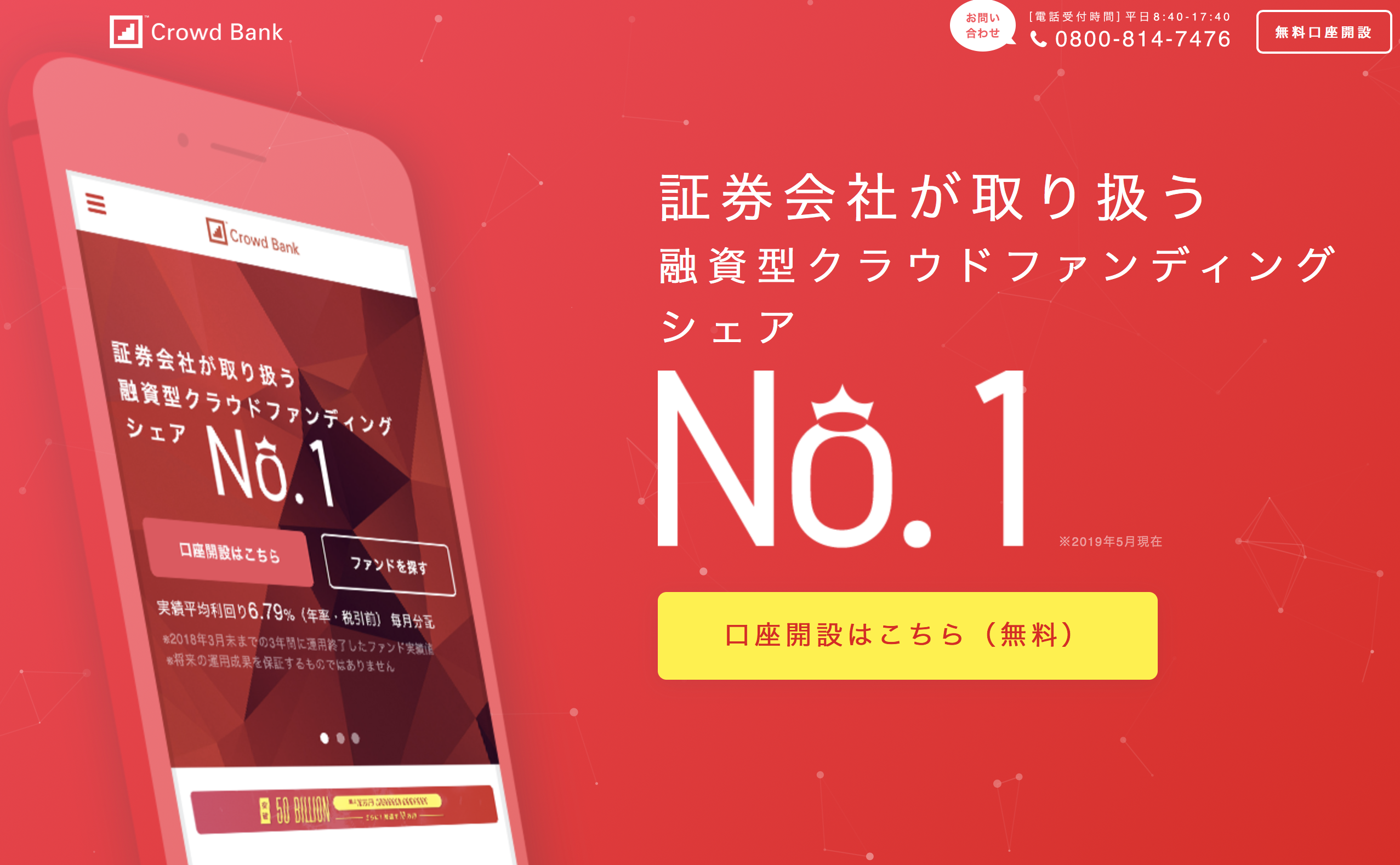 【クラウドバンク】高利回りで安全運用を実現？評判の「Crowd Bank」の特徴と活用するメリット・デメリットを徹底解説！ | マネリテ ...
